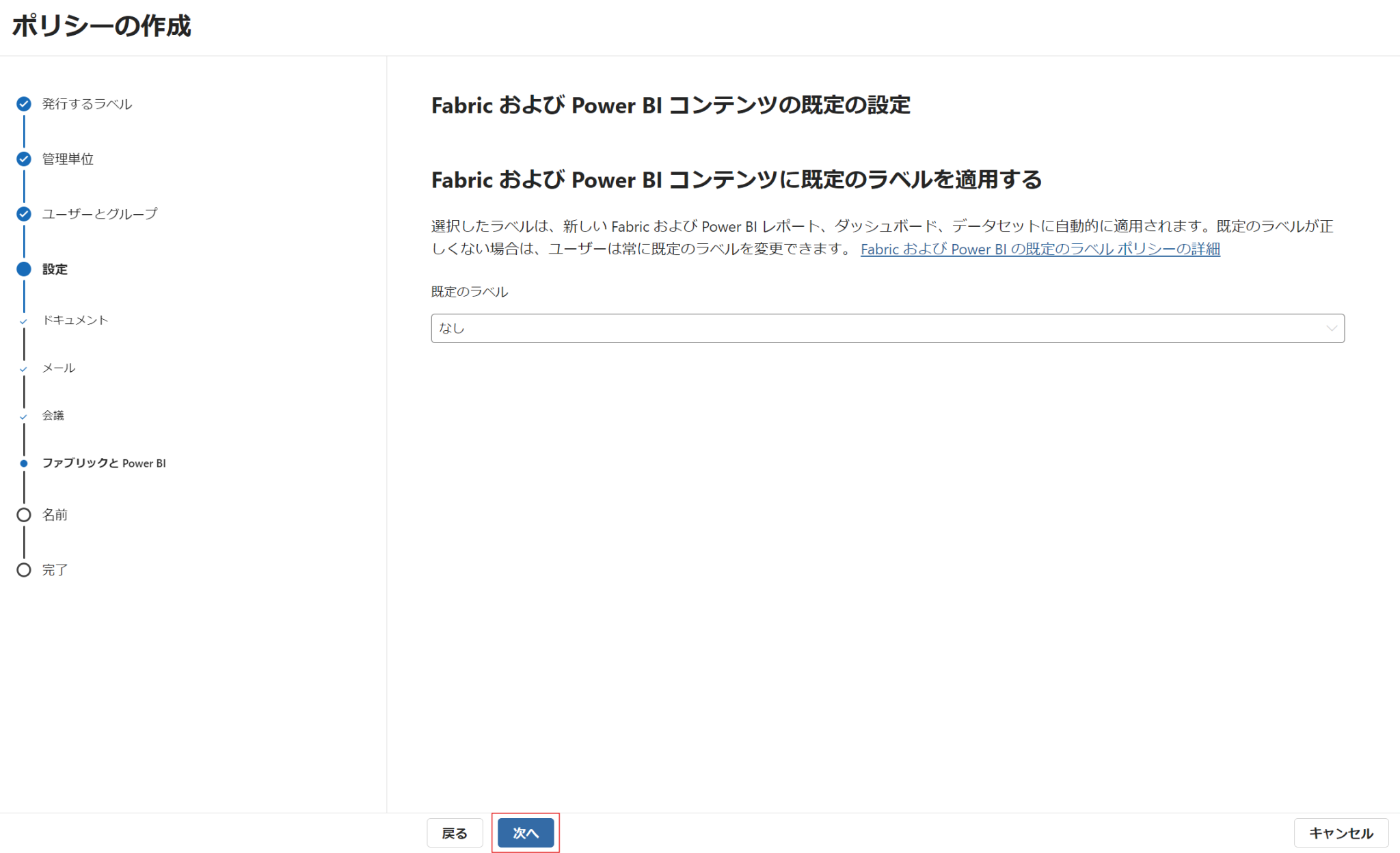 秘密度ラベルを作成して運用してみよう（2） | 株式会社ページワン - PAGEONE co., ltd.