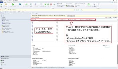 Configuration Manager 備忘録④ | 株式会社ページワン - PAGEONE co., ltd.
