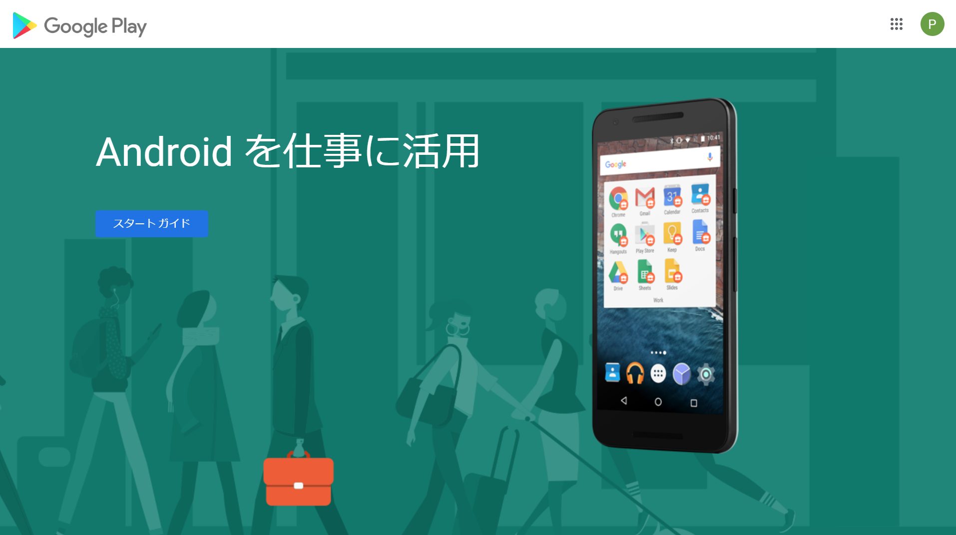 モバイル端末を Intune に登録して制限を掛けてみよう② | 株式会社ページワン - PAGEONE co., ltd.