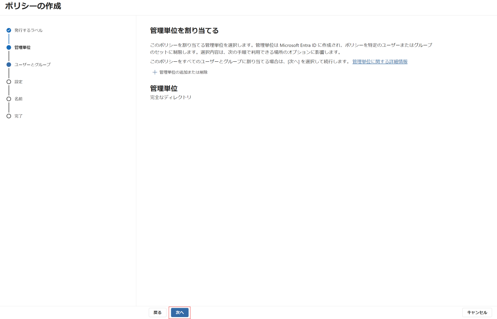 秘密度ラベルを作成して運用してみよう（2） | 株式会社ページワン - PAGEONE co., ltd.