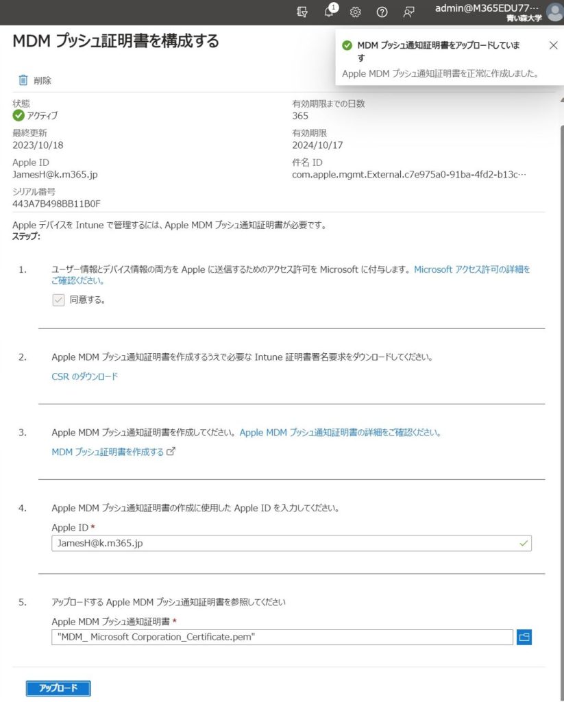 モバイル端末を Intune に登録して制限を掛けてみよう② | 株式会社ページワン - PAGEONE co., ltd.
