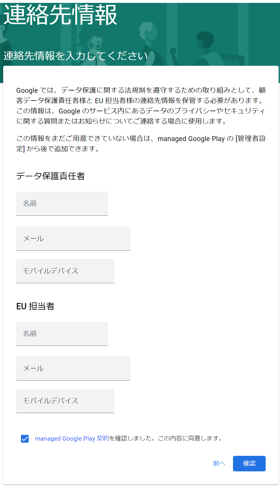 モバイル端末を Intune に登録して制限を掛けてみよう② | 株式会社ページワン - PAGEONE co., ltd.