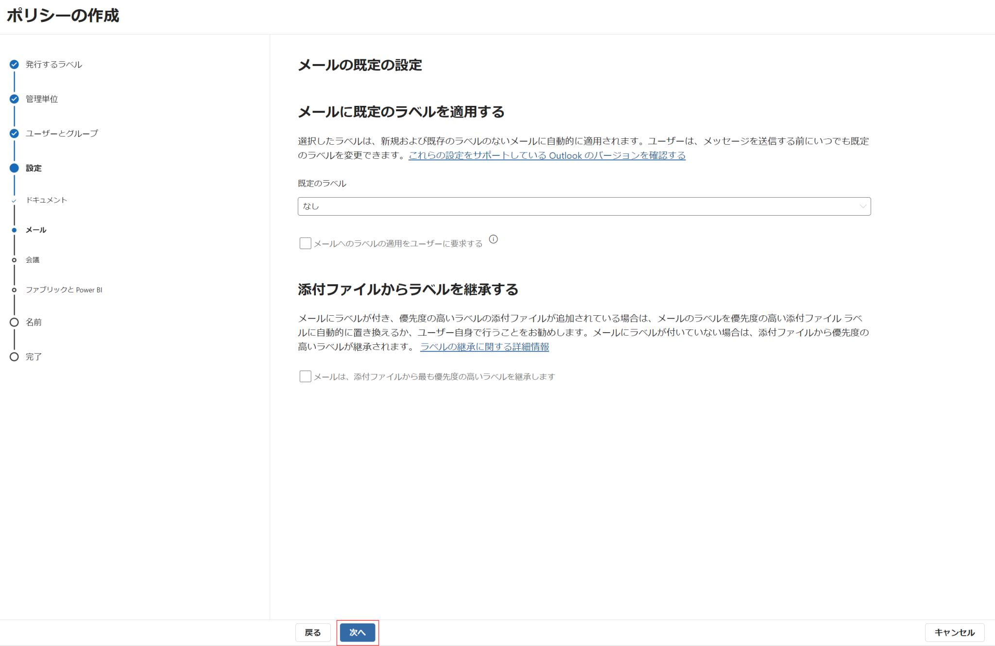 秘密度ラベルを作成して運用してみよう（2） | 株式会社ページワン - PAGEONE co., ltd.