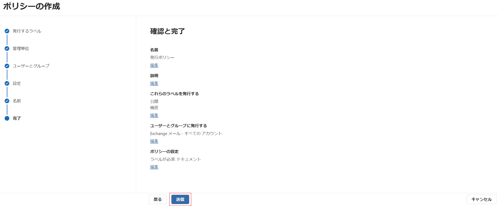 秘密度ラベルを作成して運用してみよう（2） | 株式会社ページワン - PAGEONE co., ltd.