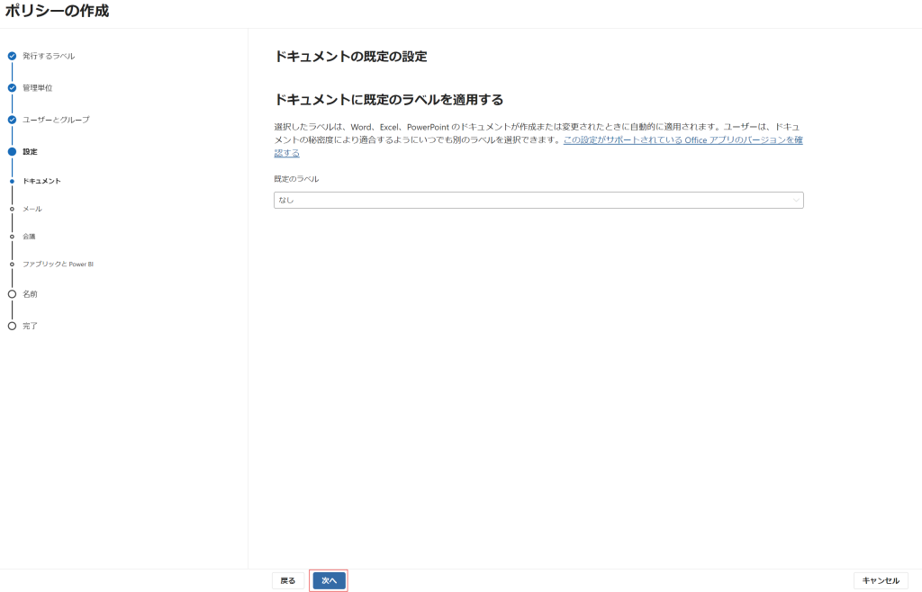 秘密度ラベルを作成して運用してみよう（2） | 株式会社ページワン - PAGEONE co., ltd.