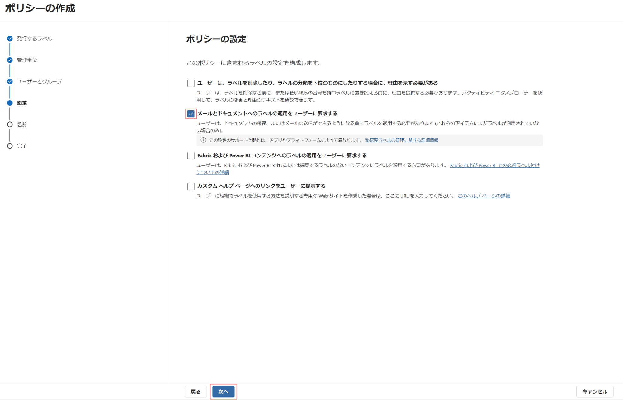 秘密度ラベルを作成して運用してみよう（2） | 株式会社ページワン - PAGEONE co., ltd.