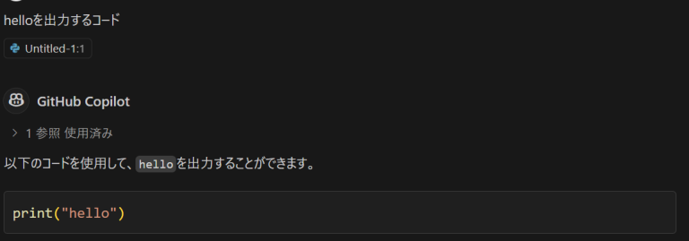 VS Code での GitHub Copilot Free 利用手順 | 株式会社ページワン - PAGEONE co., ltd.